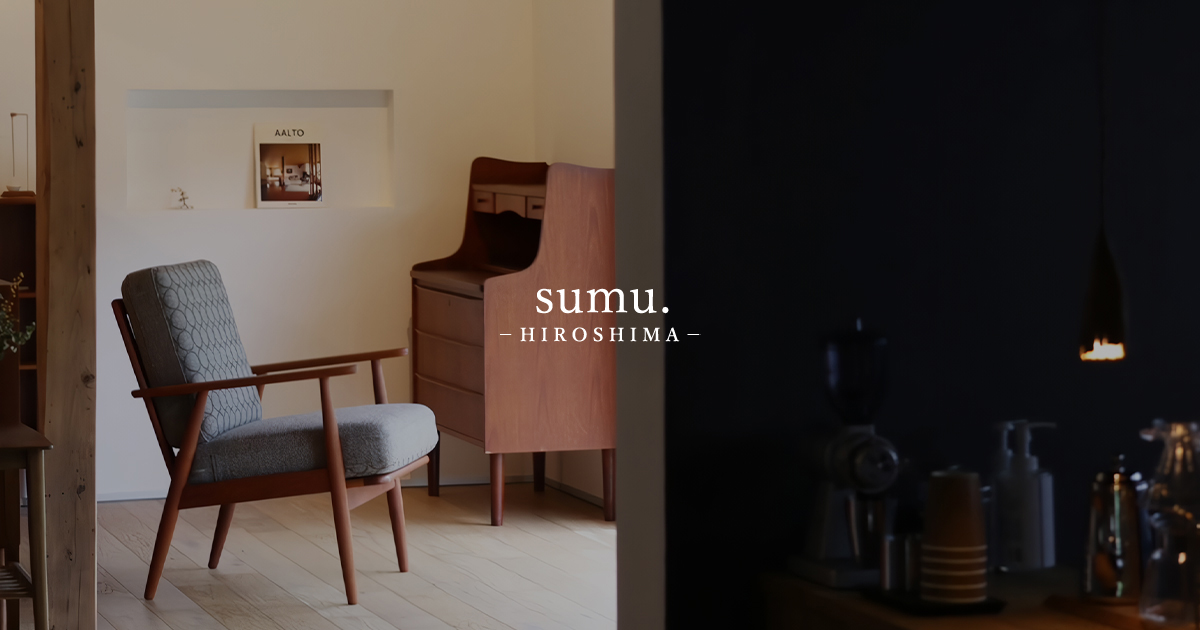 北欧ヴィンテージ家具をリペアして販売するお店・sumu.（スム）